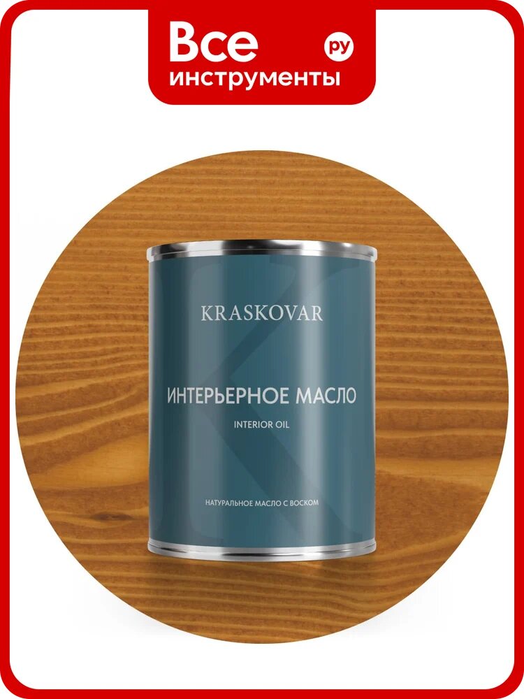 Масло интерьерное Kraskovar Бук 0,75л 1104