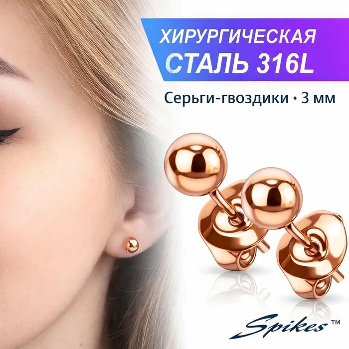 Серьги пусеты Spikes