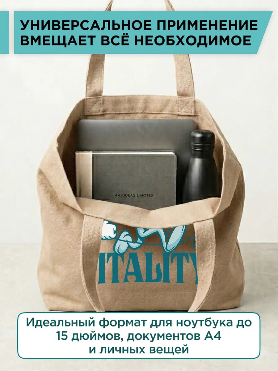 Сумка шоппер PRINTSHOT, фактура рельефная, бежевый — фото 1