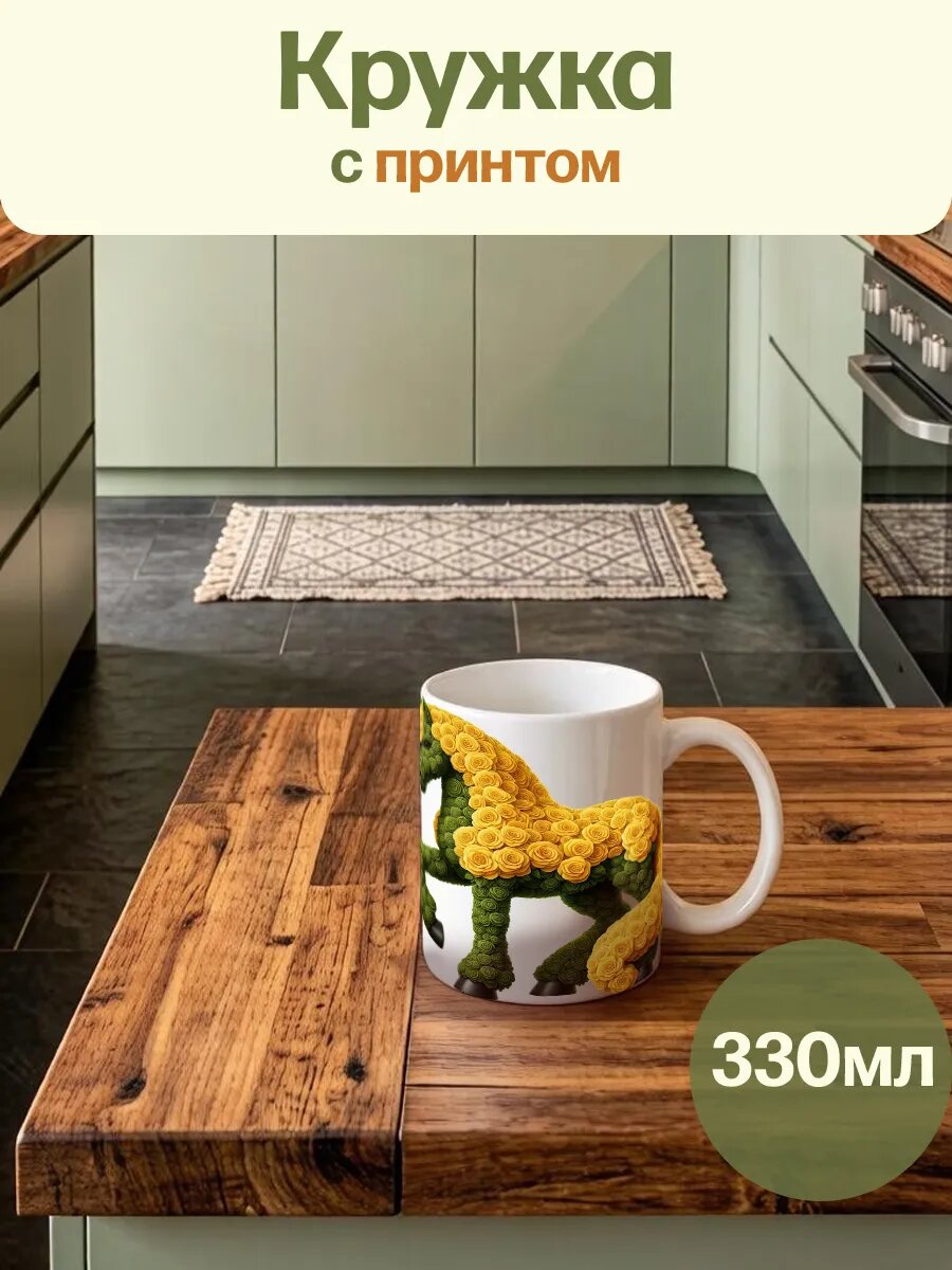 Кружка Белая Конь Из Зеленых Роз