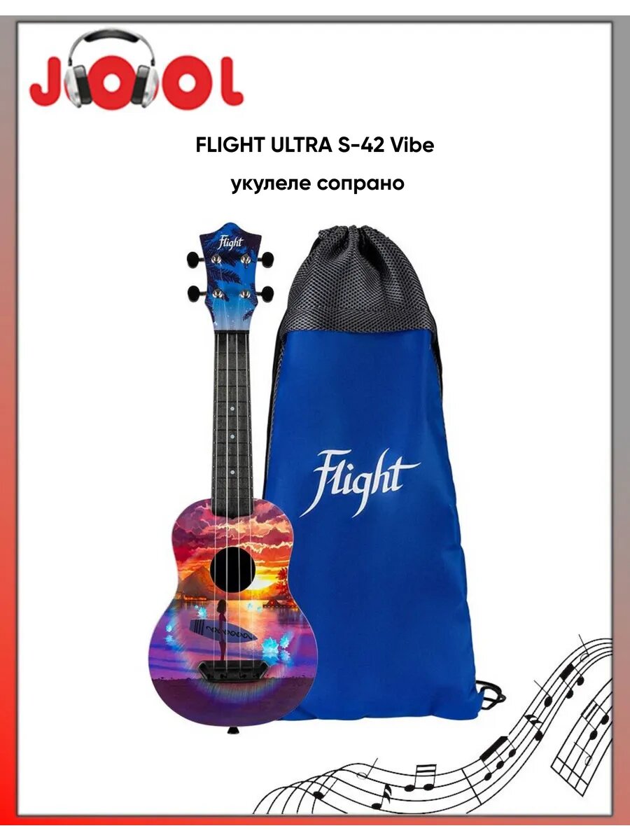 FLIGHT ULTRA S-42 Vibe - укулеле сопрано