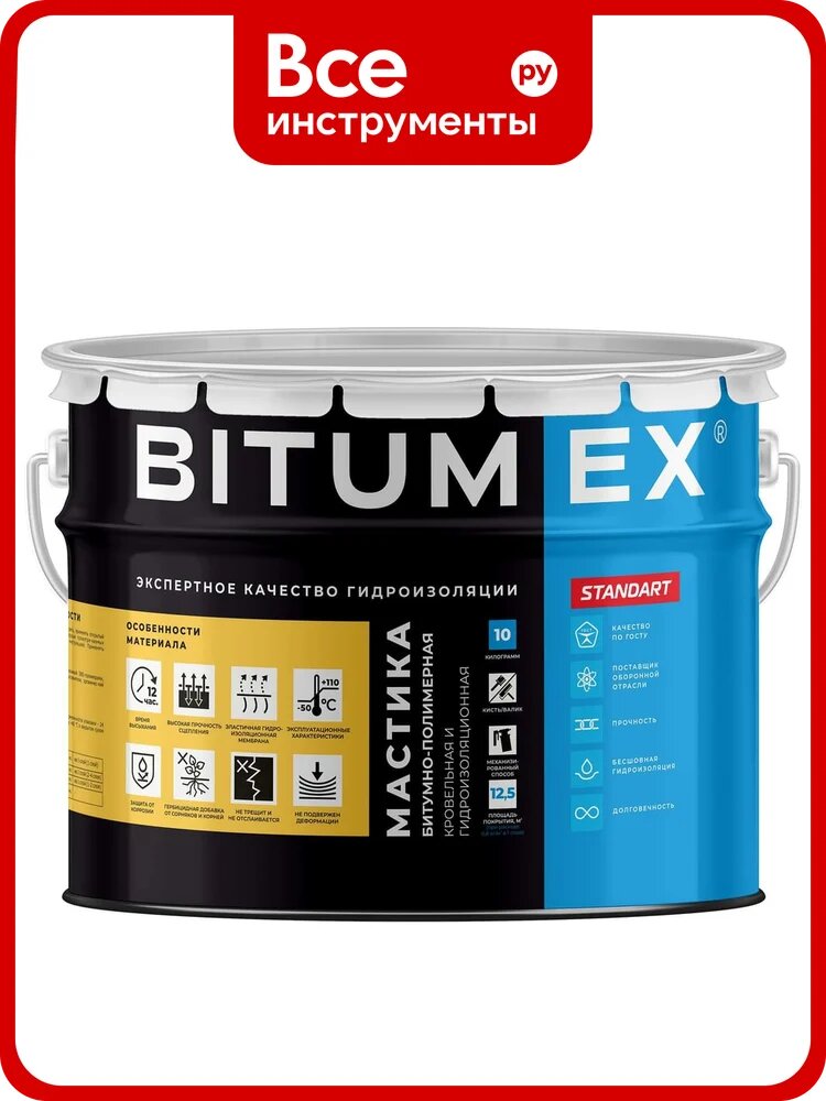 Мастика битумно-полимерная кровельная и гидроизоляционная BITUMEX ведро 10кг МБП-024