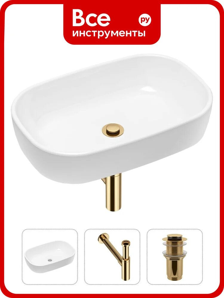Накладная раковина для ванной Lavinia Boho Bathroom Sink в комплекте 3 в 1 21520039