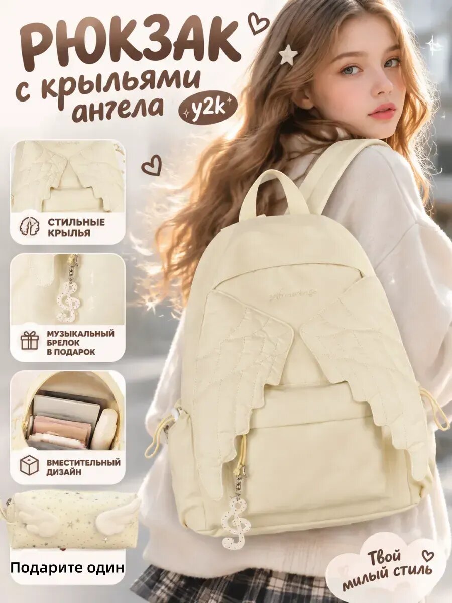 Рюкзак с крыльями черный
