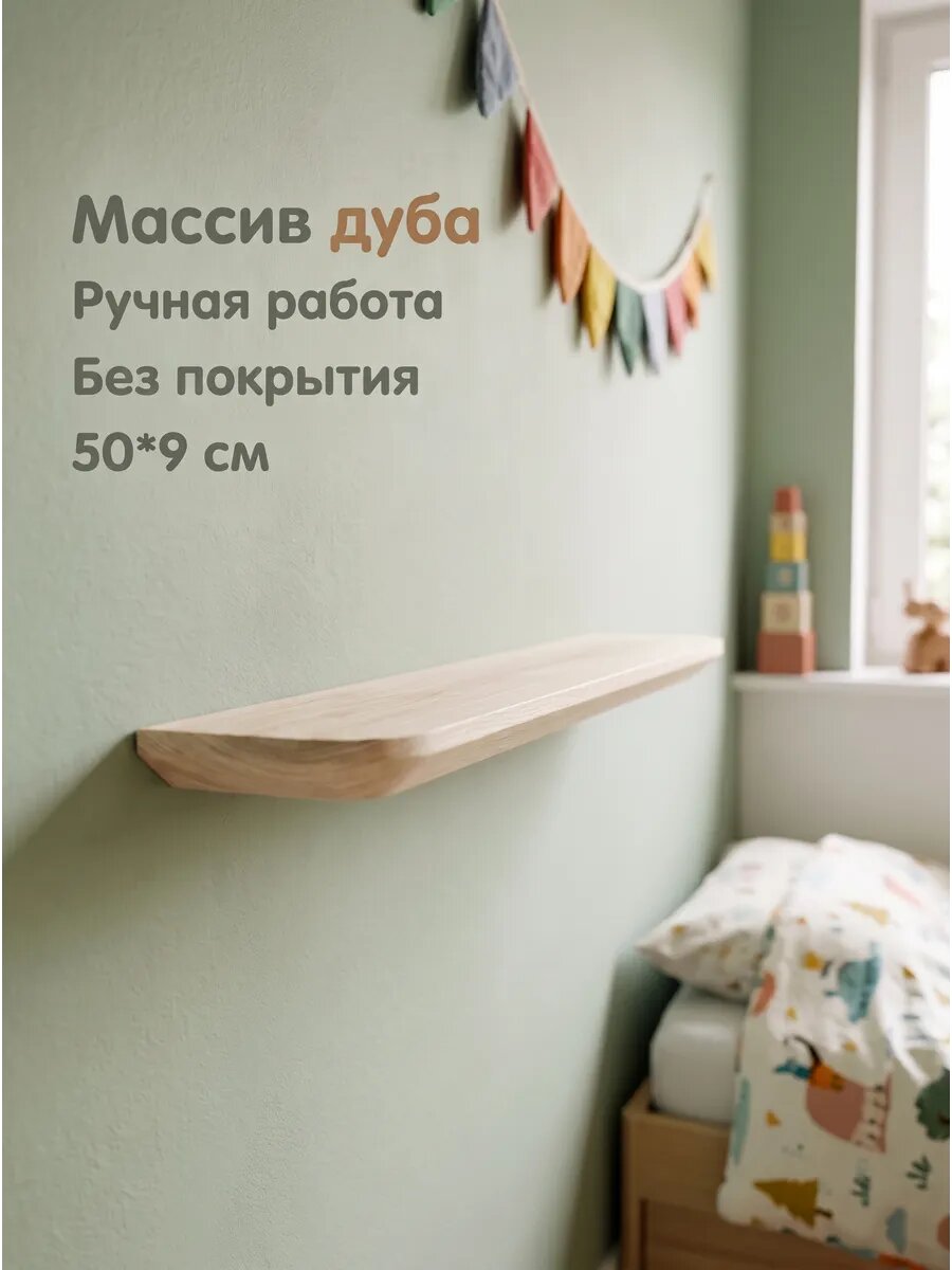 Полка