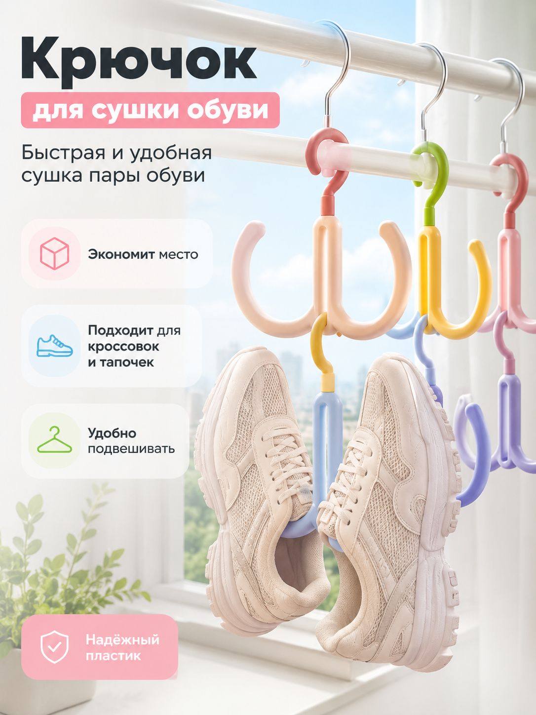 Сушилка для белья 1 м навесная нераскладная 19 см х 19 см х 19 см пластик 1 шт белый