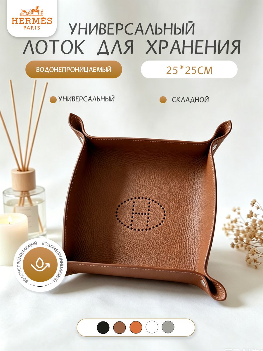 Hermes Контейнер для хранения вещей длина 24 см, ширина 24 см, высота 24 см, 1 шт, синтетическая кожа, хаки