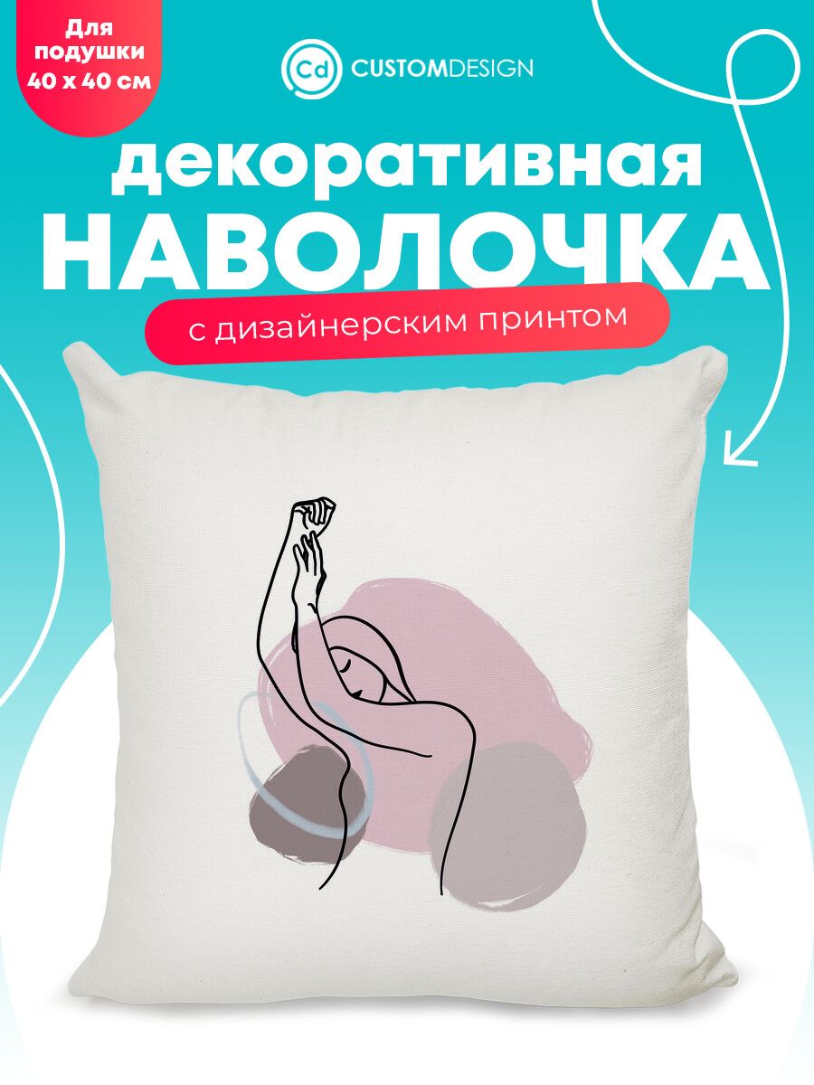 Наволочка декоративная на подушку 40х40 см Абстракция