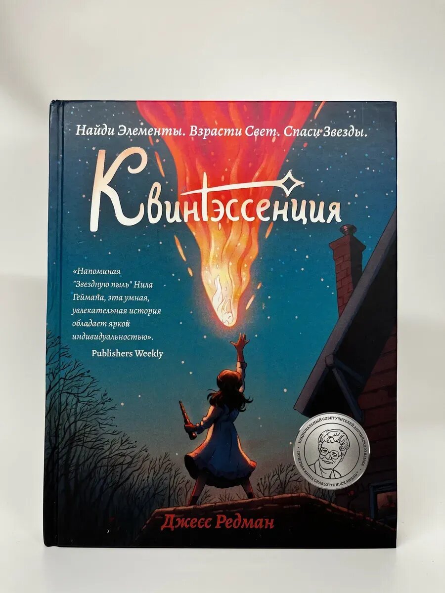 Джесс Редман. Квинтэссенция