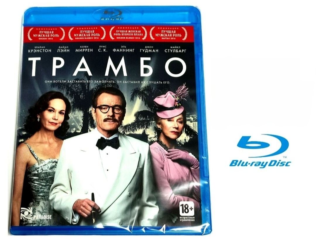 Лицензия! Трамбо. Blu-ray. Фильм 2015 года. Драма, биография.