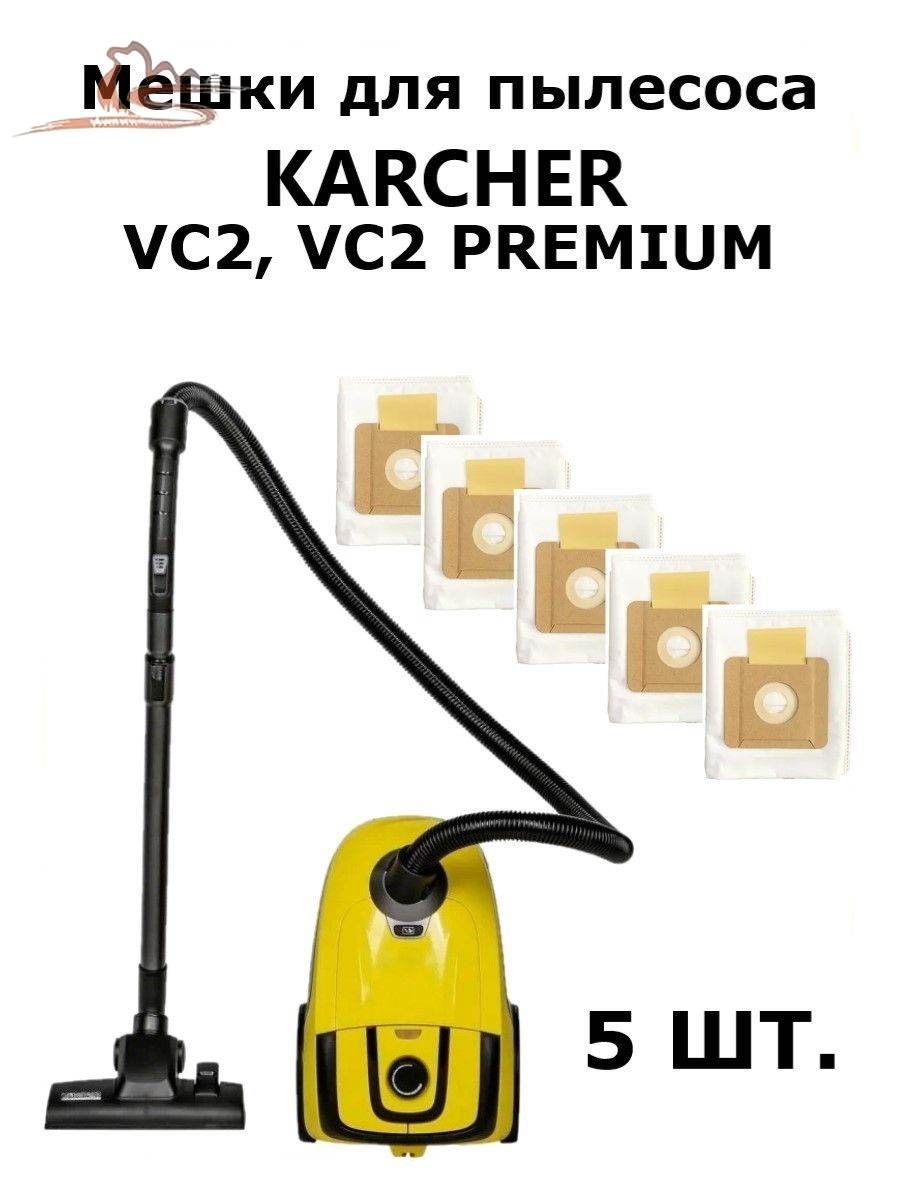 Мешки для пылесоса Karcher VC 2, VC 2 PREMIUM