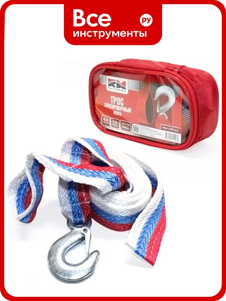 Буксировочный трос REDMARK лента 4,5 м, 3.5 т, петля/крюк RM-LTPK3,5