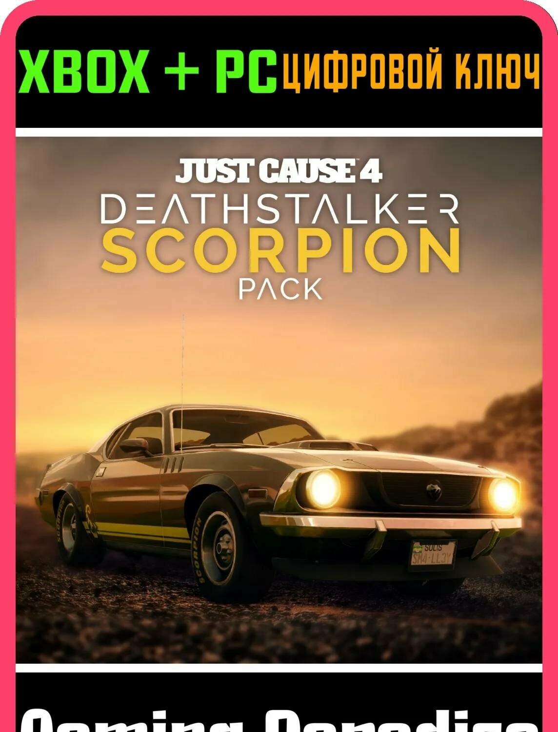 JUST CAUSE 4 - DEATHSTALKER SCORPION PACK XBOX | Работает на ваш акк | Игра навсегда | Быстрая доставка