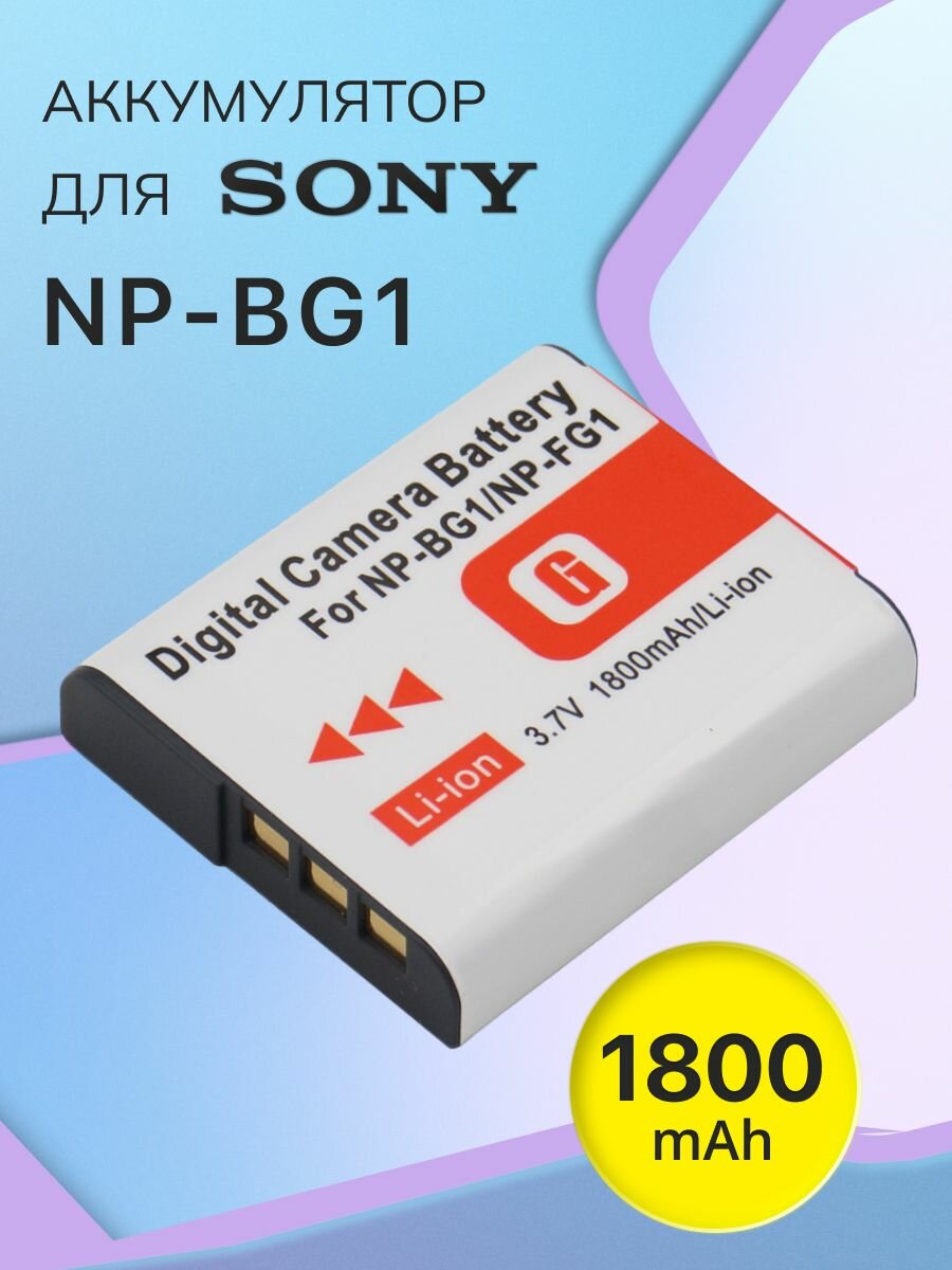 Аккумулятор NP-BG1 / NP-FG1 для цифровых фотоаппаратов Sony Cyber-shot