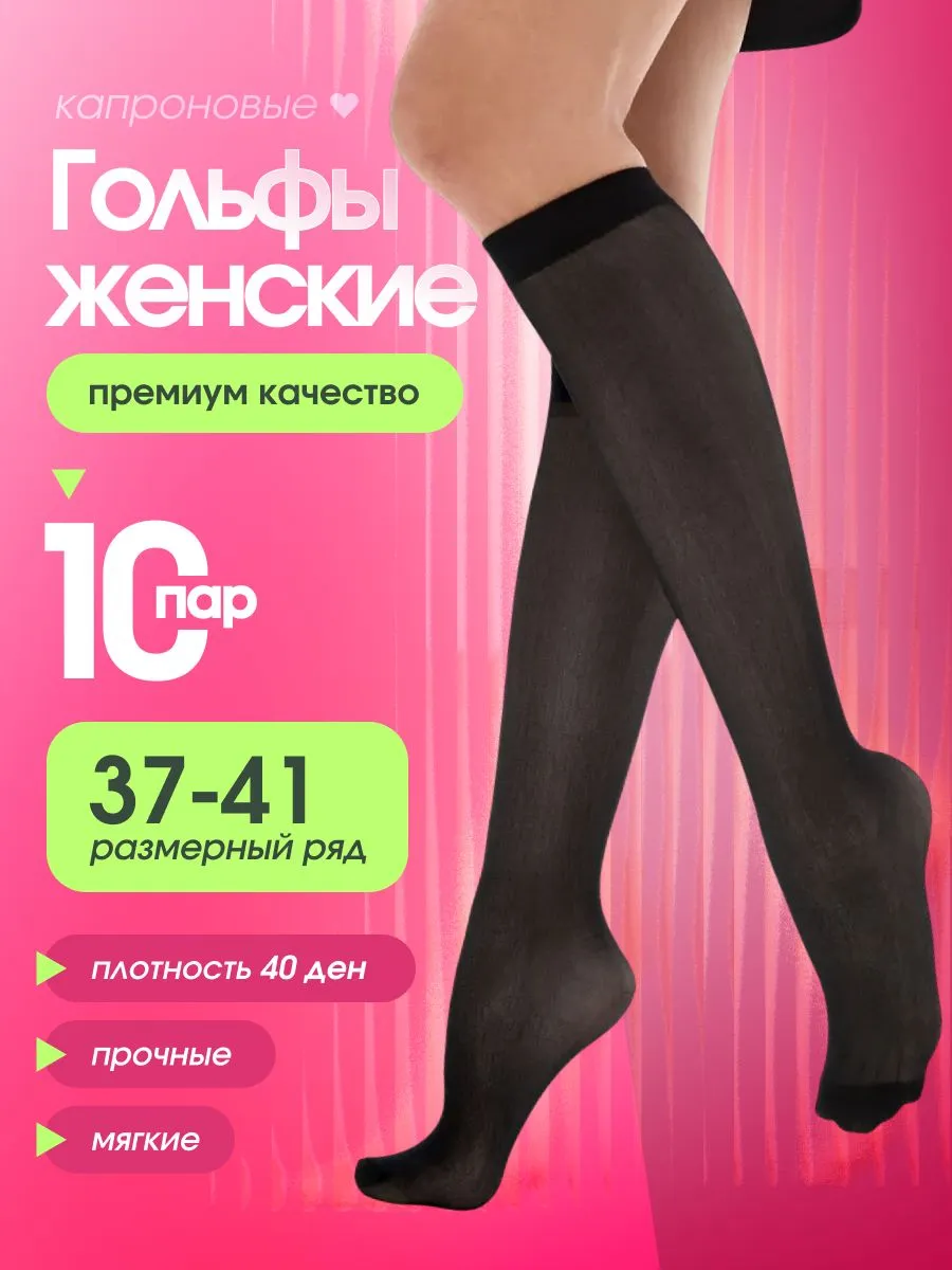 Носки , комплект