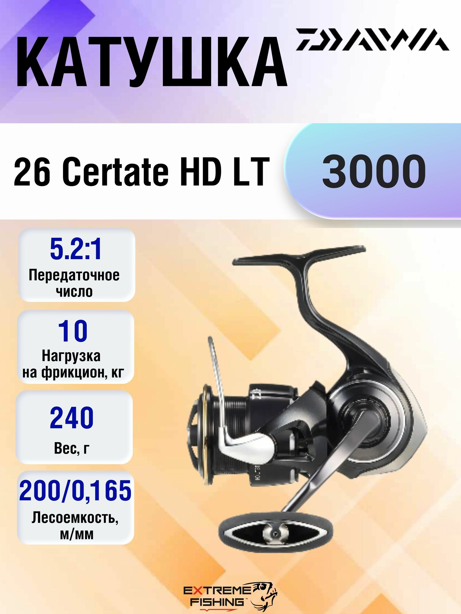 Катушка Daiwa 26 Certate HD LT 3000