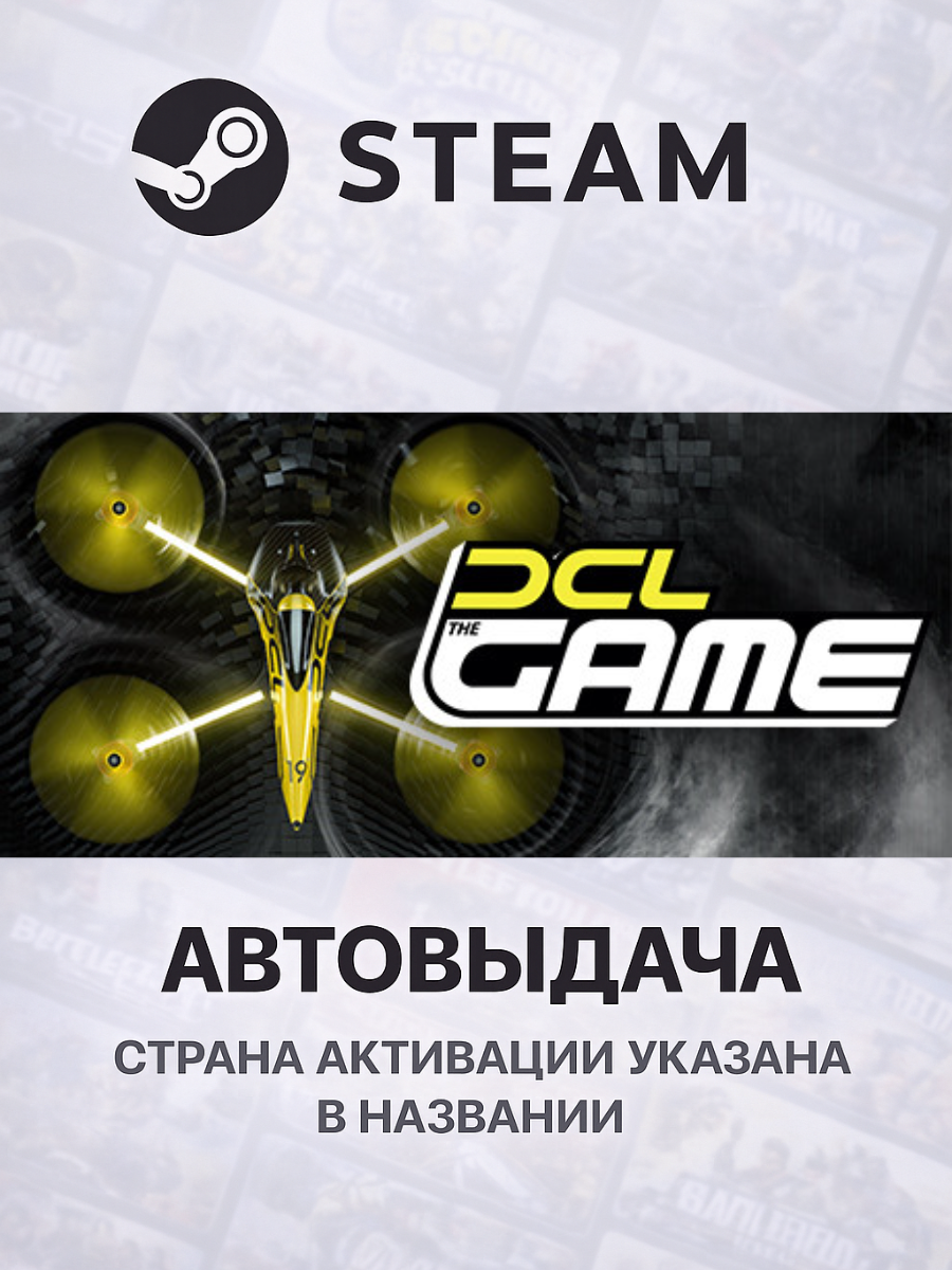 DCL - The Game для PC/ПК, Steam Gift, Steam Deck, Турция