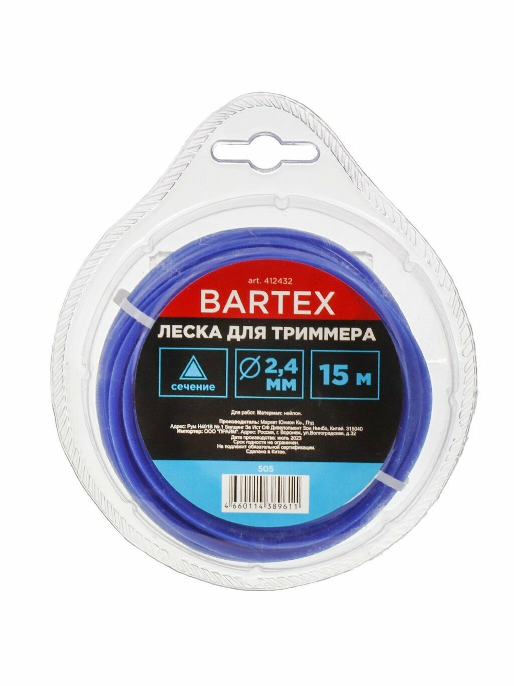 Леска для триммера Bartex 2.4 мм, 15 м, треугольная, синяя, катушка