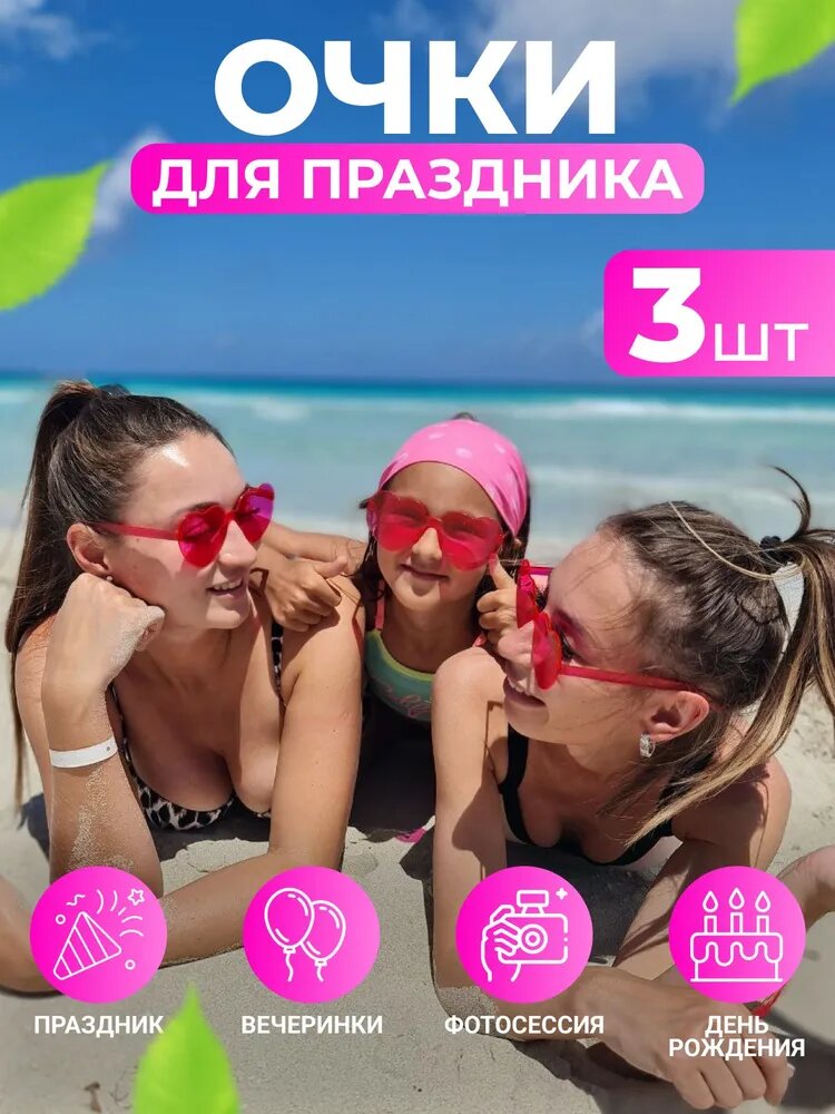 Солнцезащитные очки