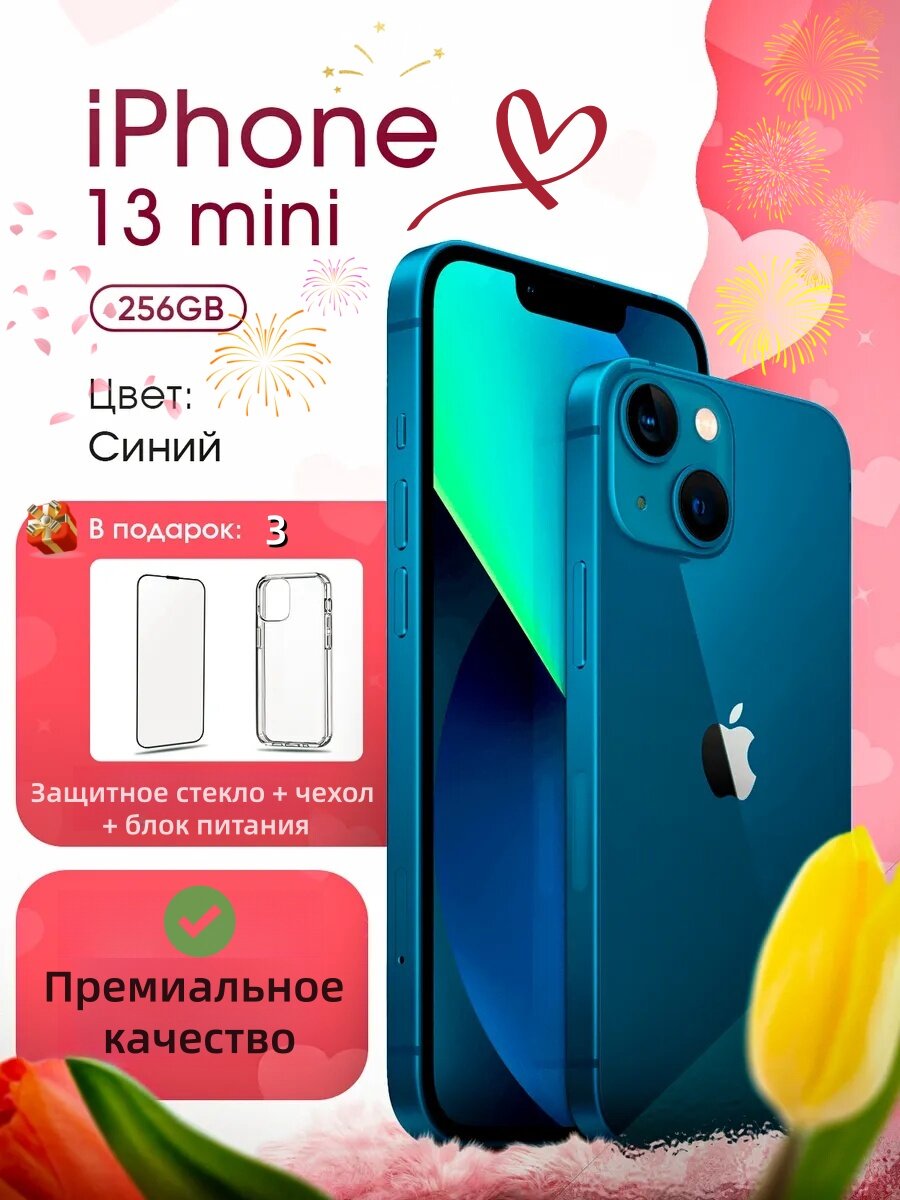 iPhone 13 mini 256 ГБ, смартфон, экран OLED 5,4 дюйма, синий цвет, поддержка Nano SIM