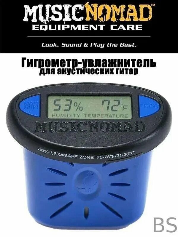 MusicNomad (MN311) Гигрометр-увлажнитель Humitar ONE для акустических гитар