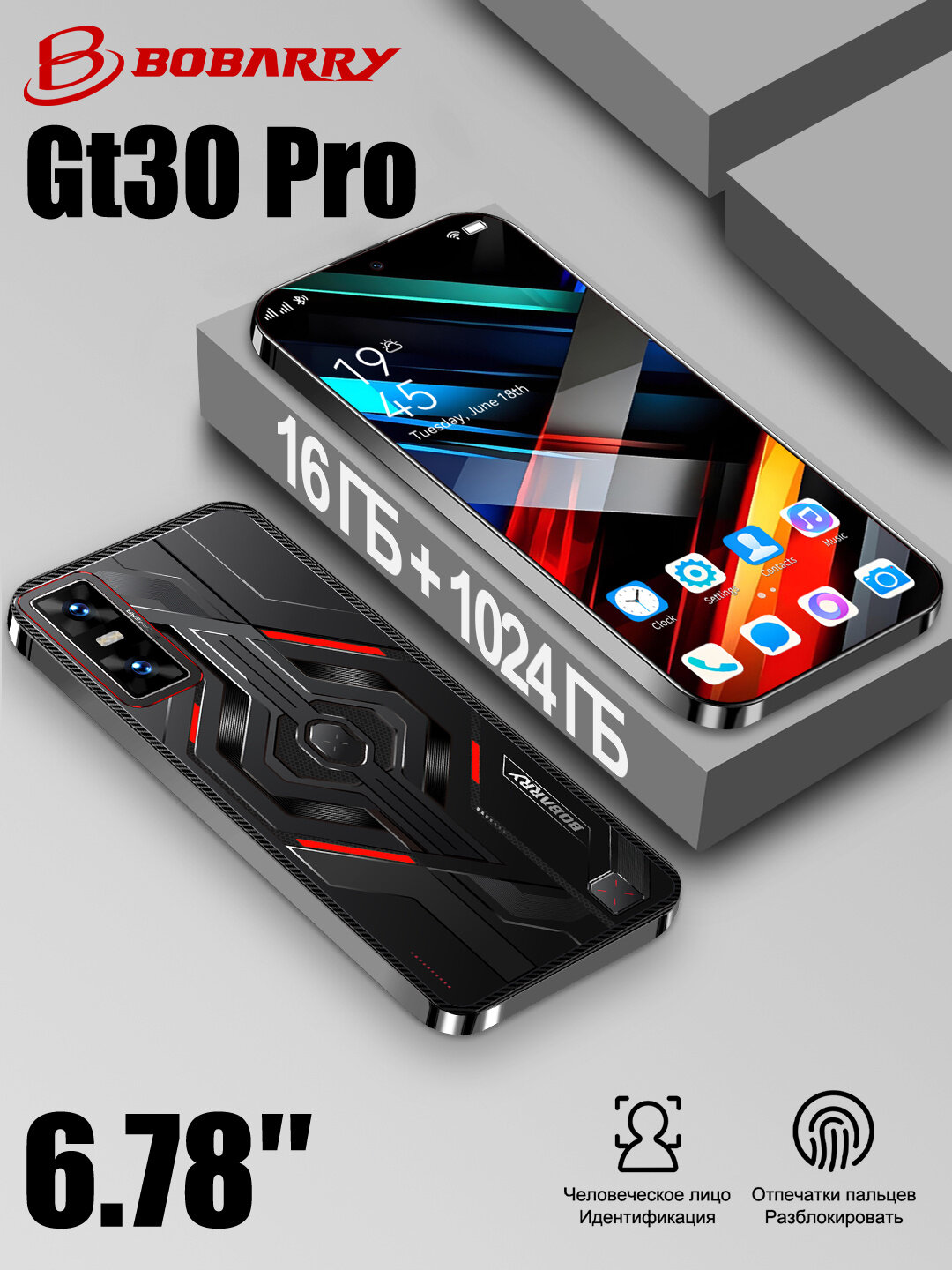 Игровые телефоны для пабг GT30 Pro 5G LTE 16ГБ +1024ГБ 8000 мАч 32+108 МП 8-ядерный процессор 6.78"FHD+, серебристый