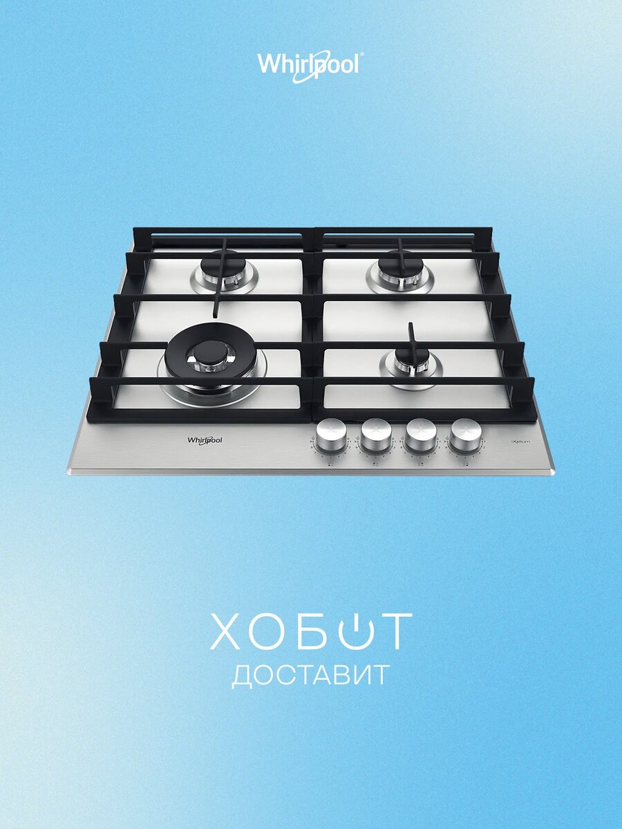 Варочная поверхность Whirlpool AKWL 628/IXL
