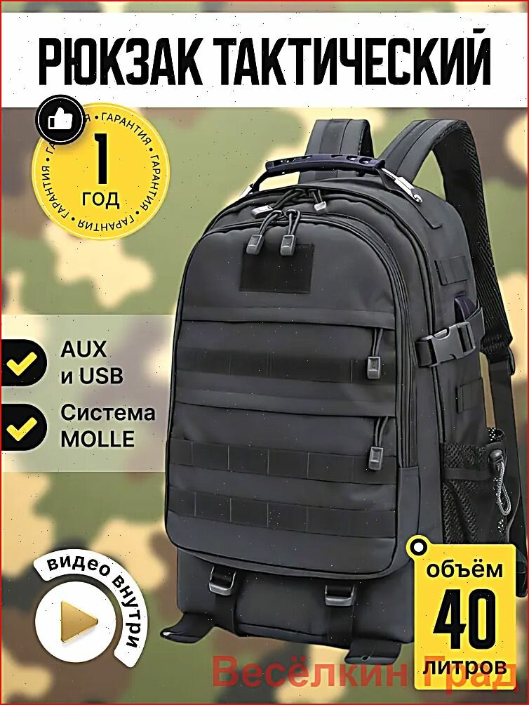 Тактический рюкзак, для мужчин, 49.5 см x 40 см x 6 см, 1 кг