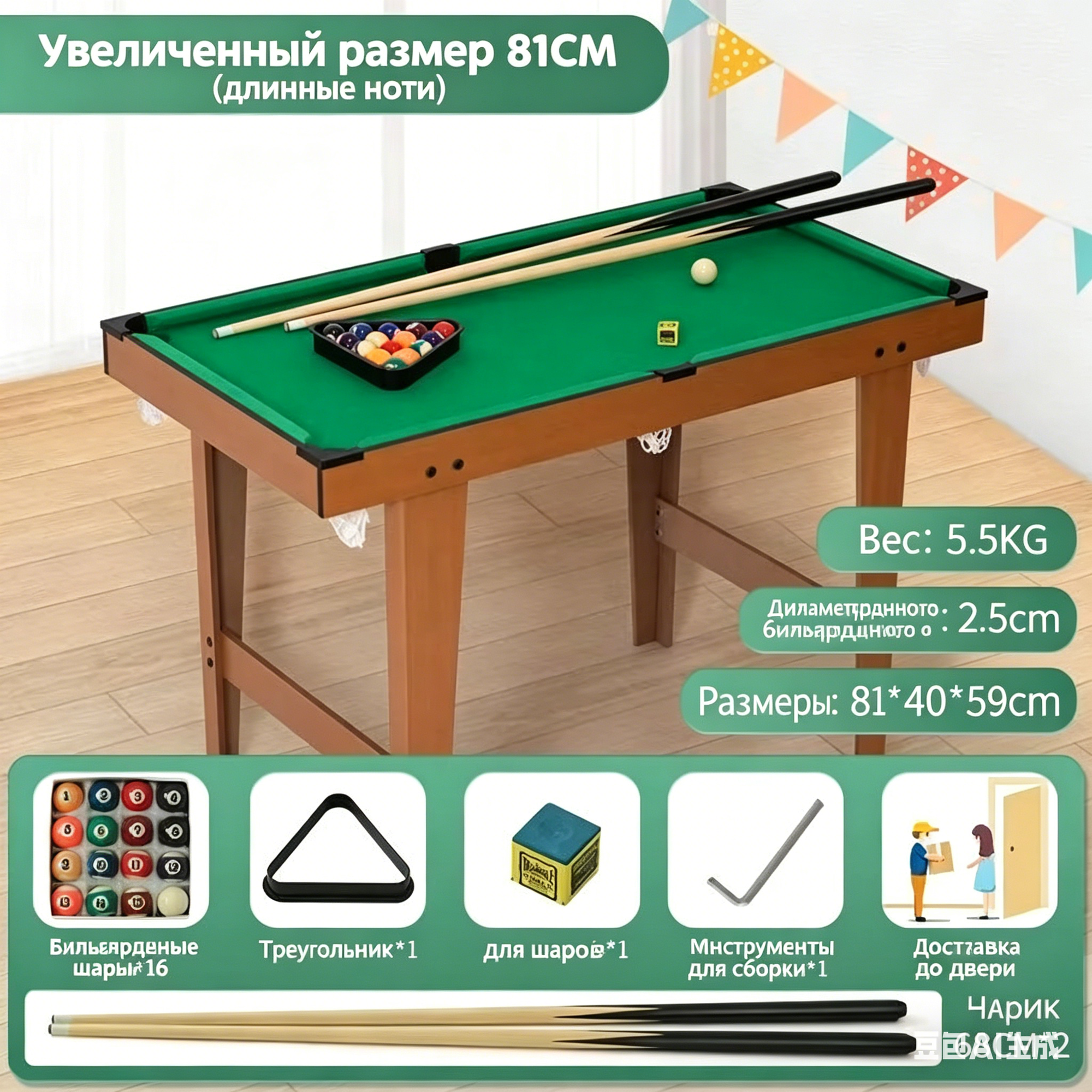 Детский настольный бильярд 81×40×59 см, комплект с шарами и киями, для дома и дачи