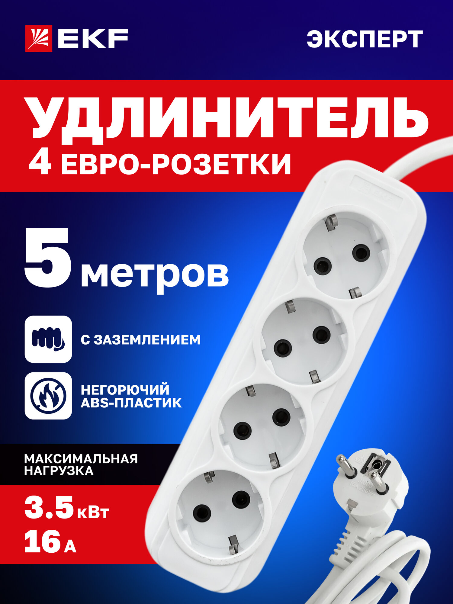Удлинитель сетевой 5 м EKF "Эксперт" 4 розетки 5 метров 16А, 3,5кВт с заземлением ПВС 3x1 PROxima