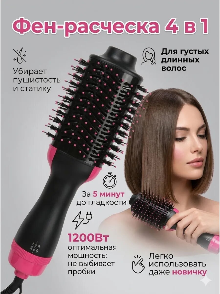 Фен-щетка для волос / Расческа с ионизацией One Step Фен-щётка (расчёска-фен) для волос Hair Dryer 3 в 1