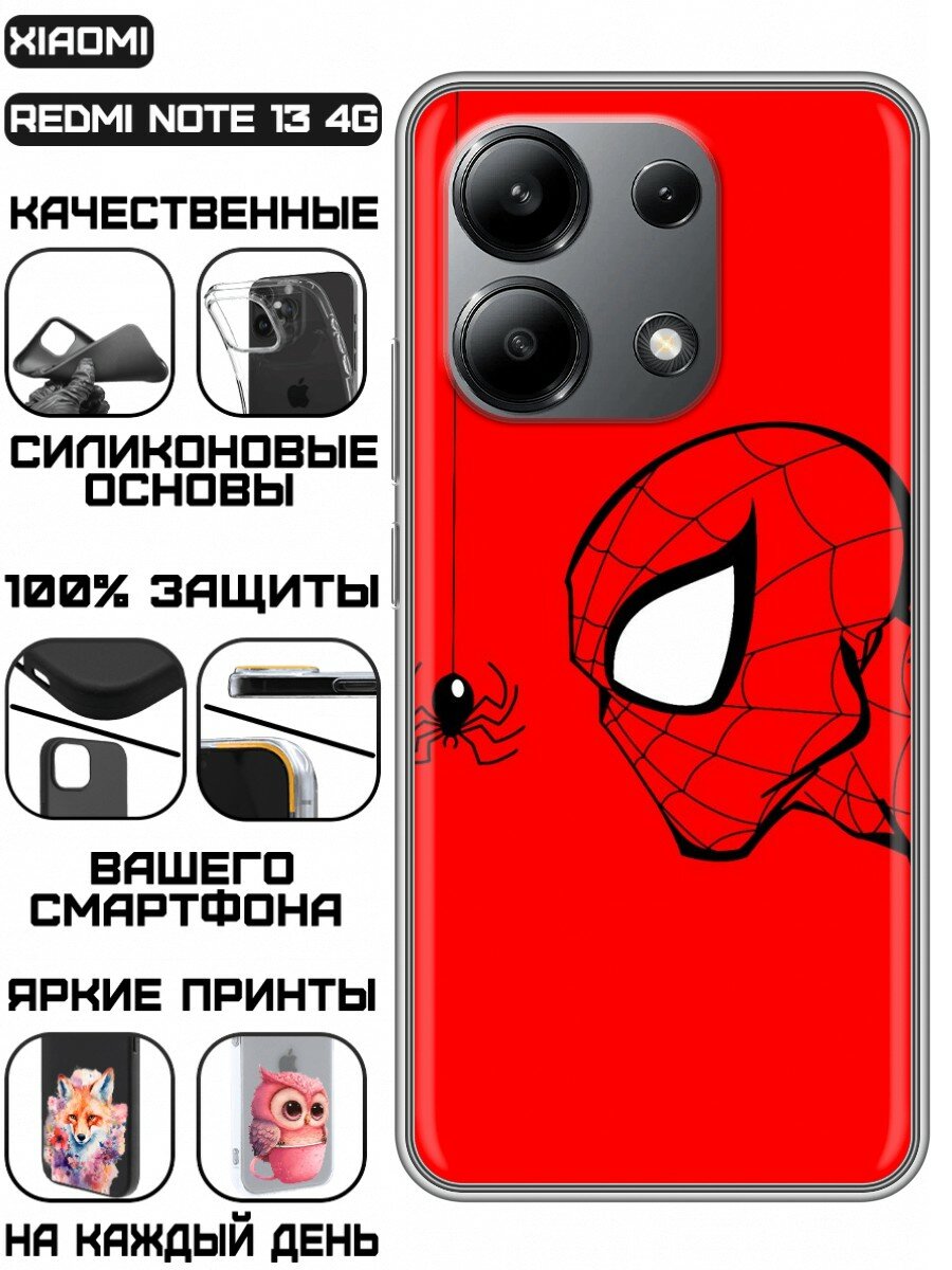Чехол для Xiaomi Redmi Note 13 4G с принтом для мальчиков Человек паук (Сяоми Редми Ноут 13 4Ж)