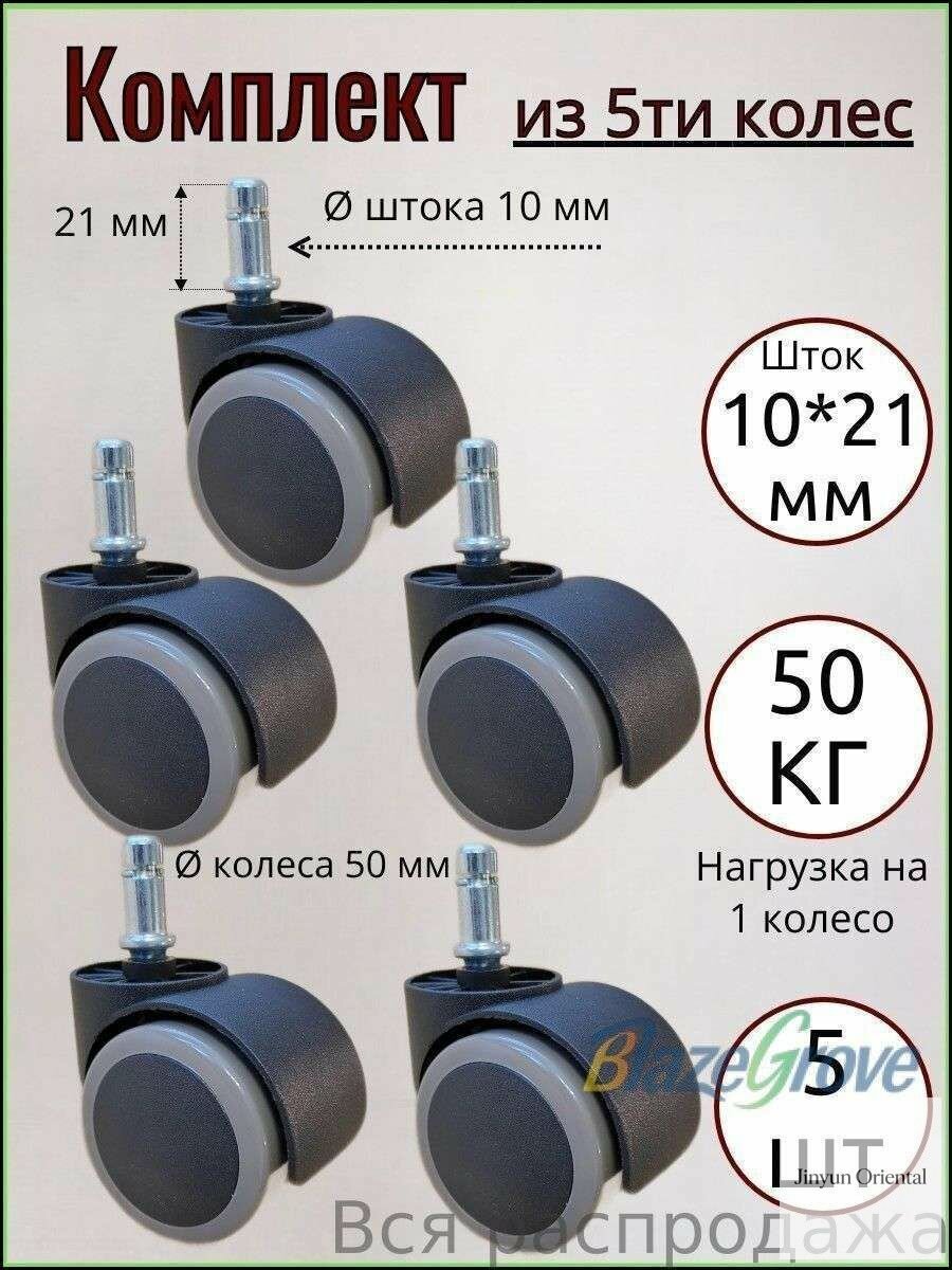 Мебельное колесо