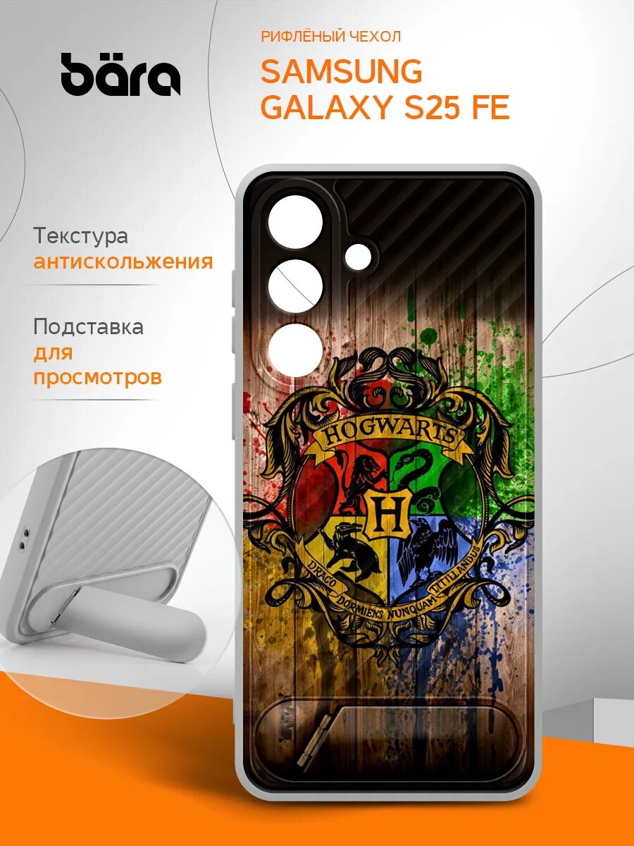Силиконовый чехол ANTI-SLIP на Samsung Galaxy S25 FE, Самсунг Галакси С25 ФЕ накладка, защитный