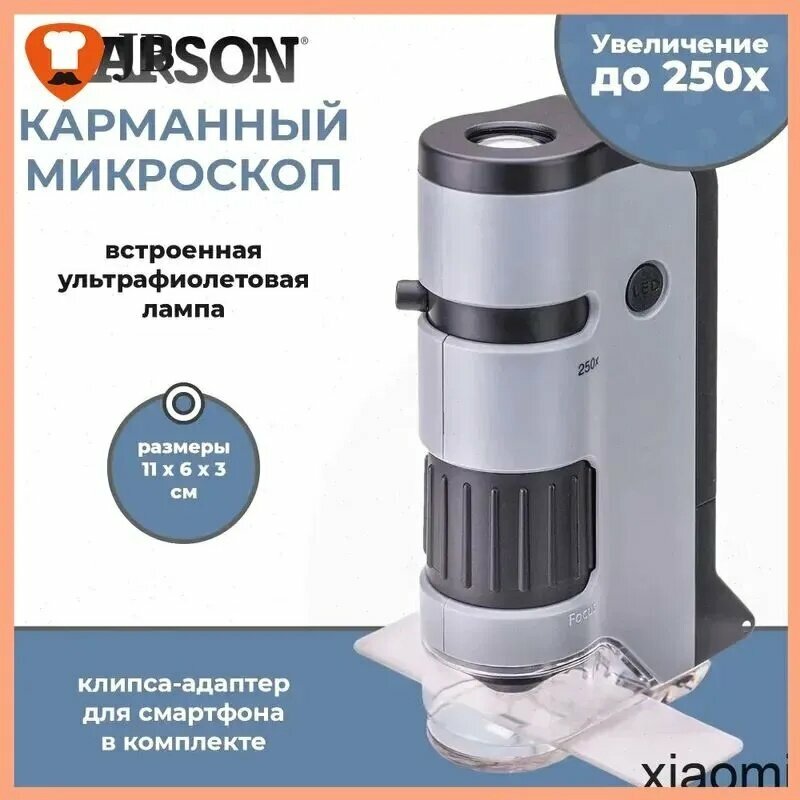Микроскоп карманный Carson MicroFlip, 100-250х