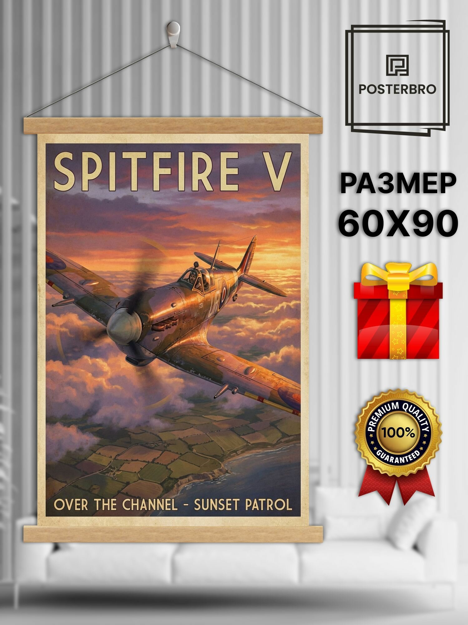 Постер на стену Posterbro в рамке 60х90 "Самолёт Spitfire V в небе" интерьерный