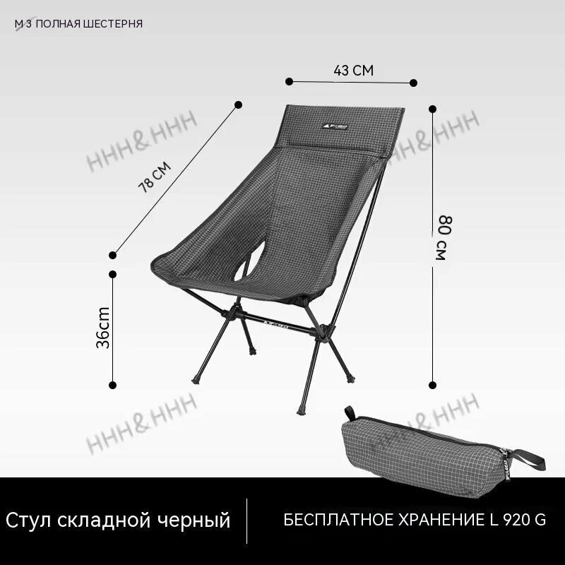 3F UL GEAR Стул складной туристический