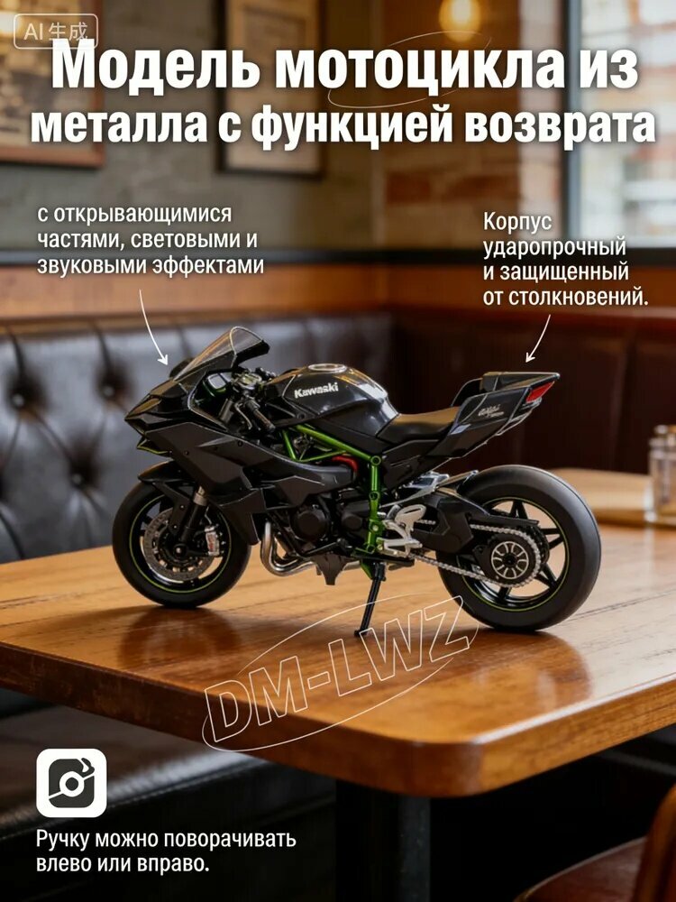 Металлическая модель мотоцикла с функцией возврата, 1/18, без каких-либо специальных эффектов и функций