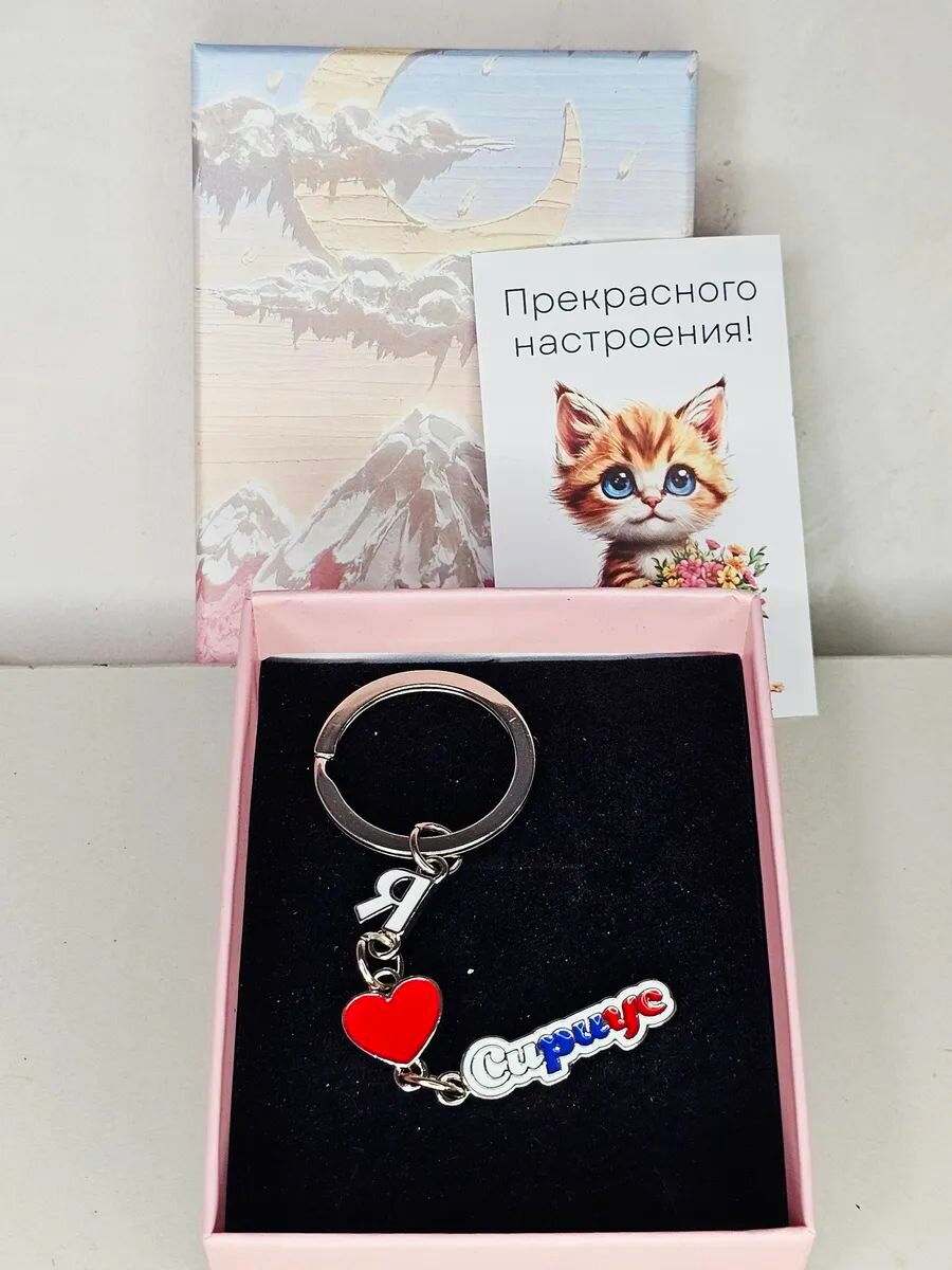 Брелок
