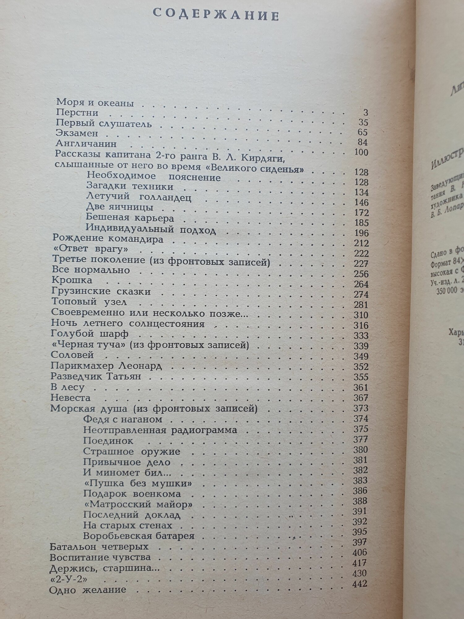 Морская душа — фото 1