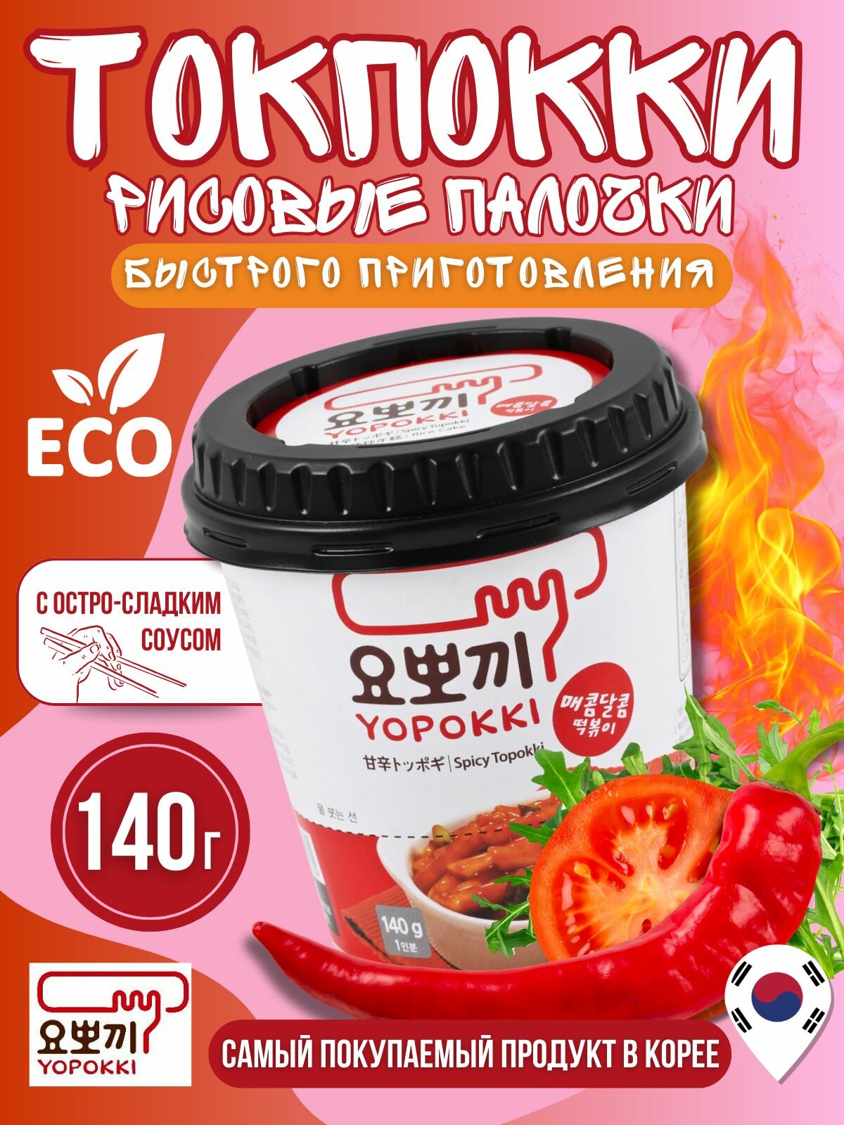Рисовые палочки токпокки Остро сладкий вкус Yopokki
