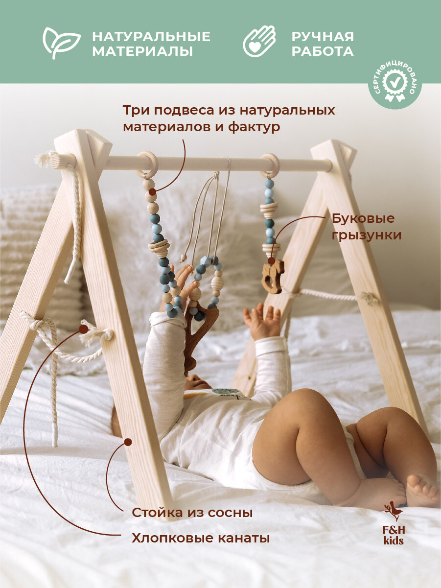 Деревянный развивающий тренажер с игрушками/ Подарочный мобиль/ Детская стойка/ Игровая дуга