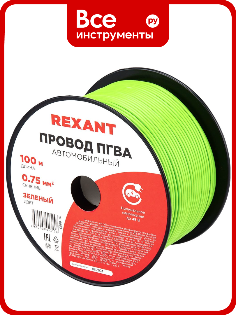 Провод REXANT ПГВА, 1x0.75 мм², алюминий и медь, ПВХ-изоляция, 100м, зеленый