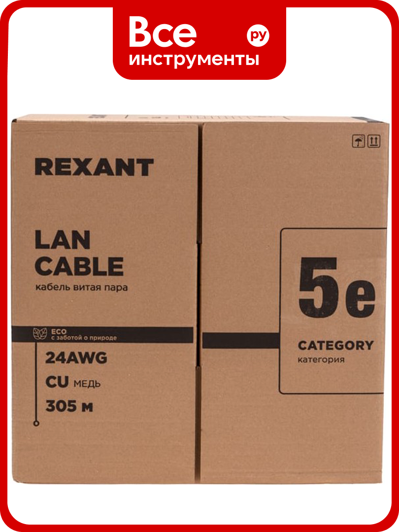 Кабель F/UTP REXANT CAT 5e, PE, 4x2x0,50мм, 24AWG, внешний, черный, (305 м/уп.), РФ 01-0146-R, для создания локальных