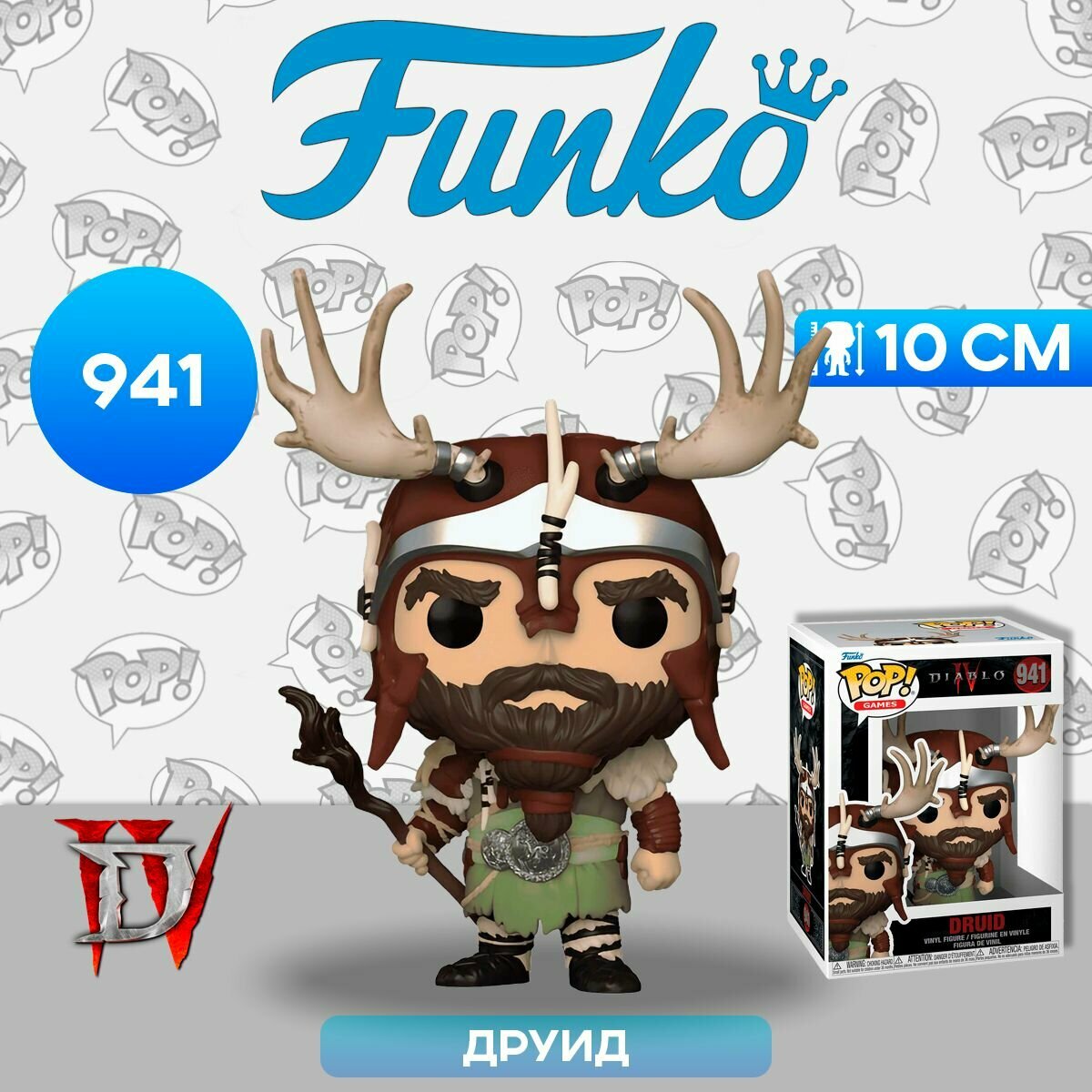 Фигурка Funko POP! Games Diablo 4 Druid (941) 72494 / Фигурка Фанко ПОП! по мотивам игры "Diablo 4", Друид