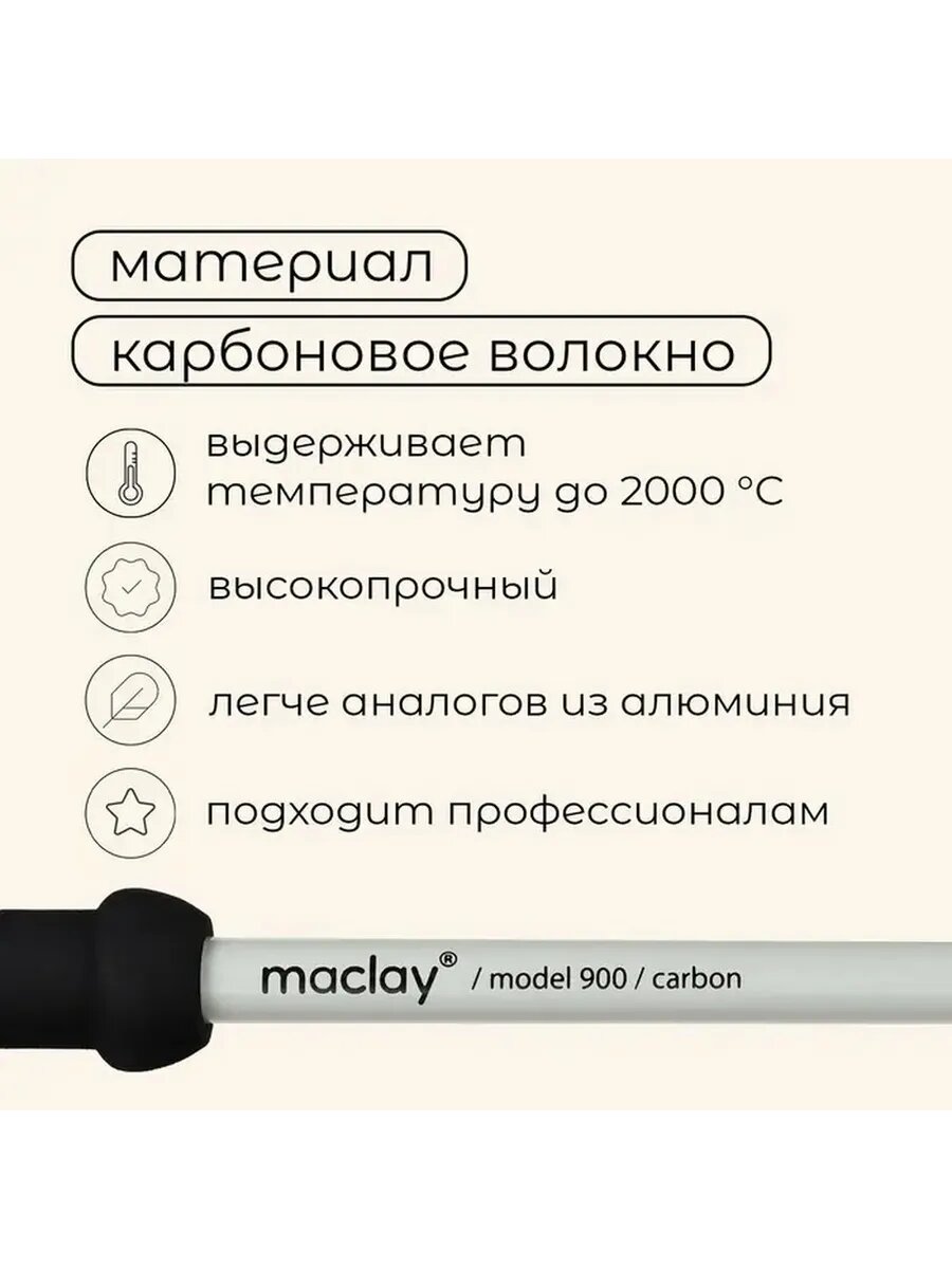 Высокотехнологичная карбоновая палка для походов