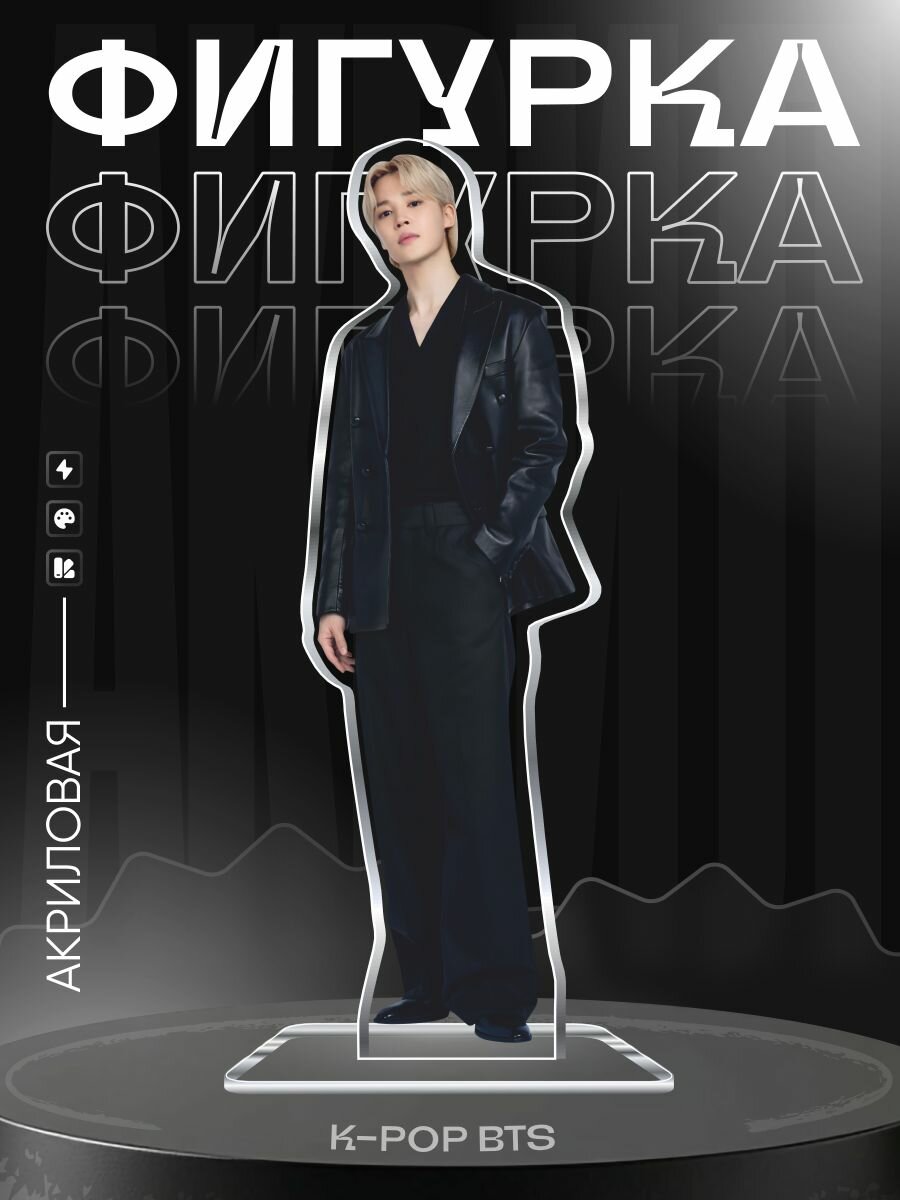 Акриловая фигурка кпоп BTS