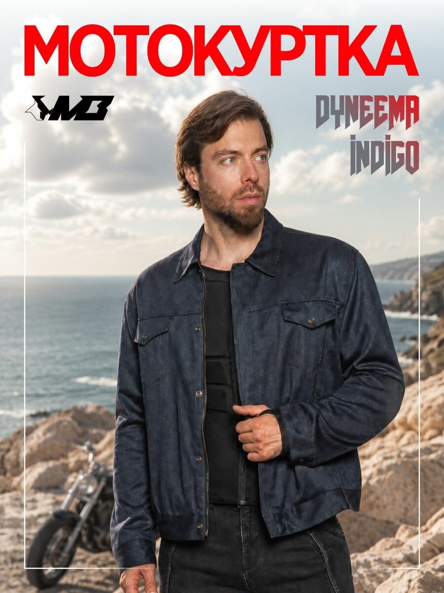 Мотоциклетная куртка MadBull Dyneema Indigo XL
