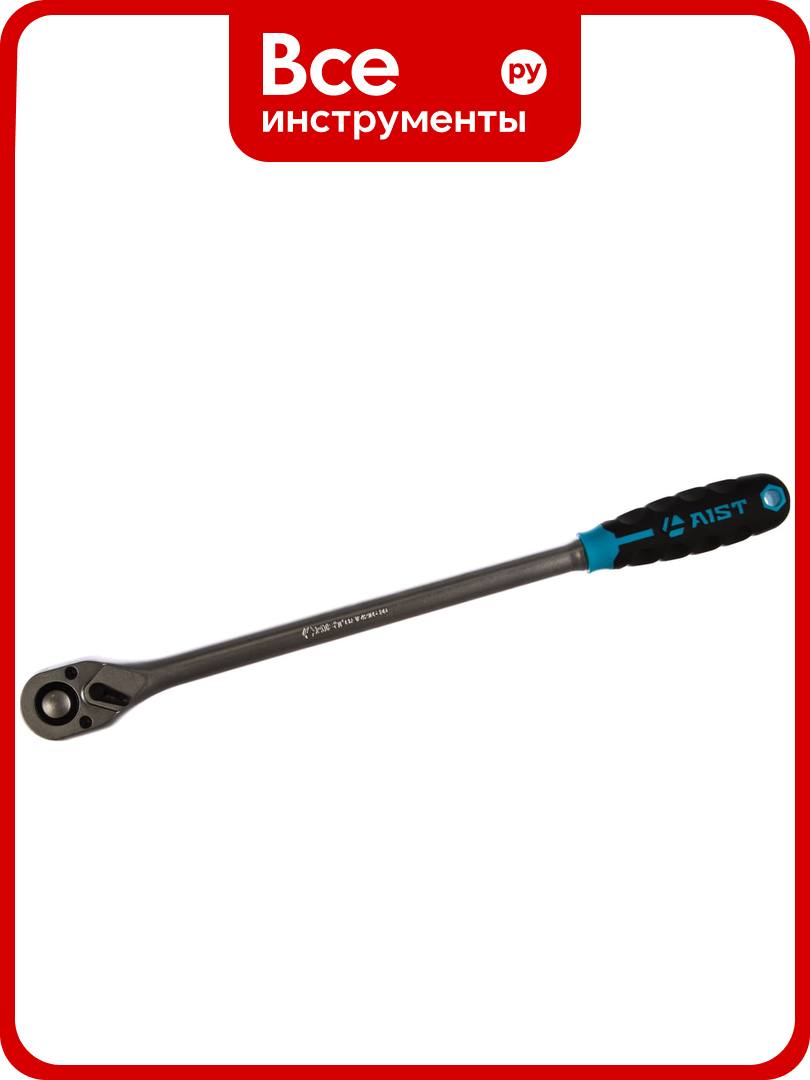 Удлиненная трещотка 1/2" 36 зубьев AIST 42105-36 00-00016483