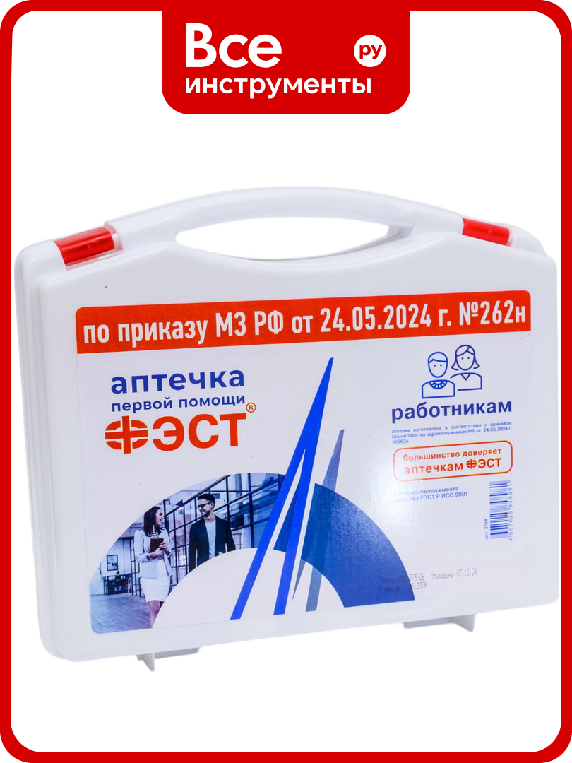 Аптечка работникам ФЭСТ (футляр 8М) (приказ 262н) 3764, для оказания неотложной медицинской само